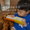 아기유산균 추천 물에도 잘 녹는 가루유산균 바이오가이아 네이버 블로그